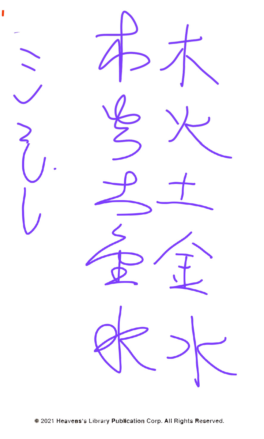 Tao Calligraphy Retreat-Handouts March 2021 - Master Sha