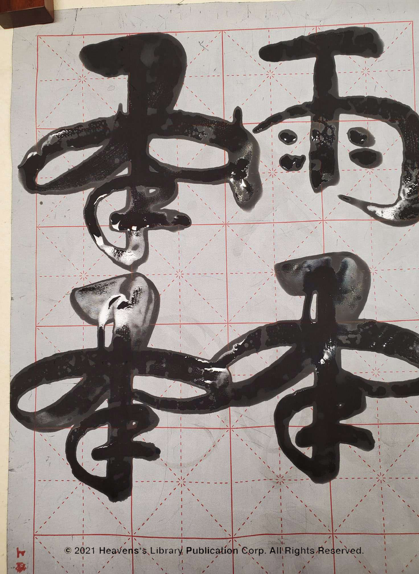 Tao Calligraphy Retreat-Handouts March 2021 - Master Sha