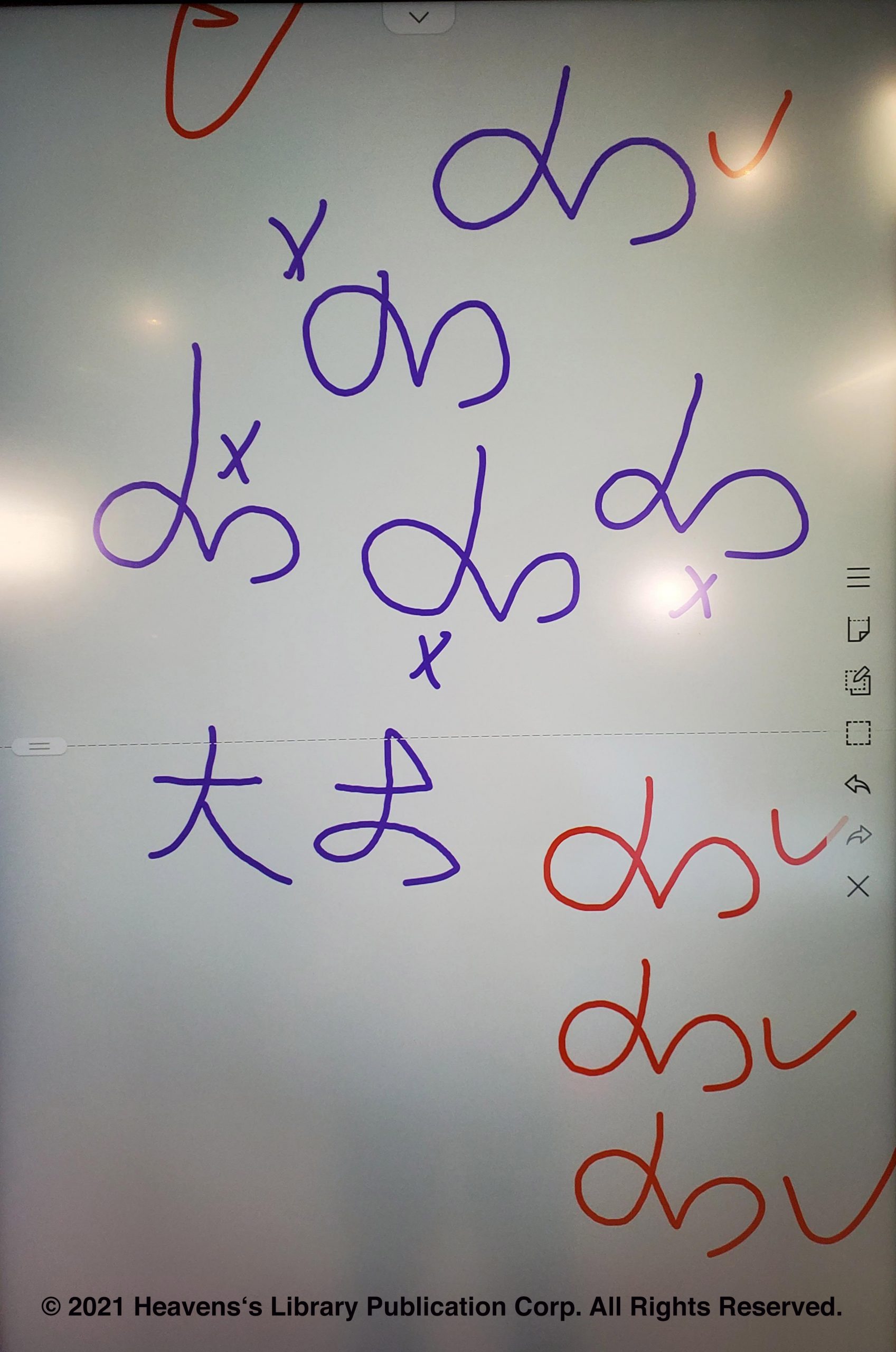 Tao Calligraphy Retreat-Handouts March 2021 - Master Sha